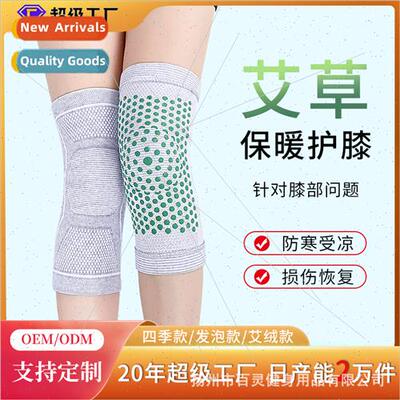 Sports cold windproof anti-slip moxa knee joints knee menisc