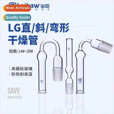 Glass  Drying Tubes Bent Slanted Drying Tubes 14 19 24 29# M