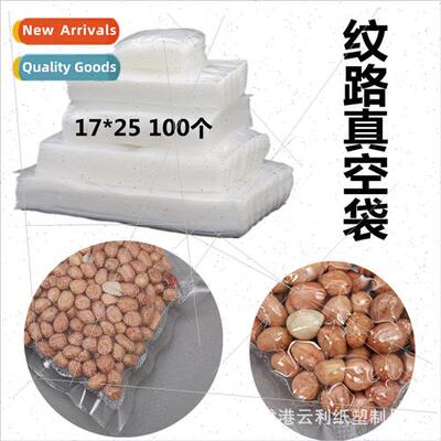 17*25 grain vacuum freshness roll bag diamond grid food bag