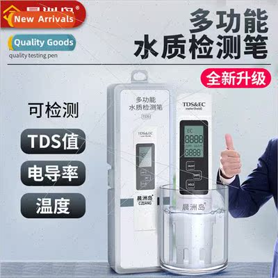 Test pen TDS meter tester pH ph value test pen portable wate