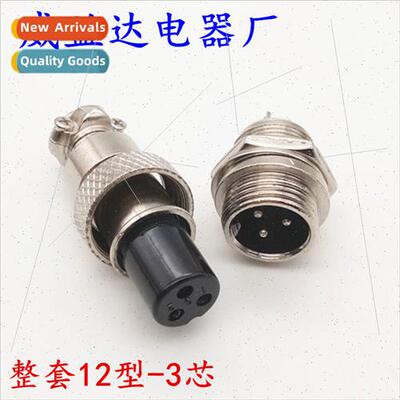 3 pole aviation plug GX12-3 pole 3 pole complete set aviatio
