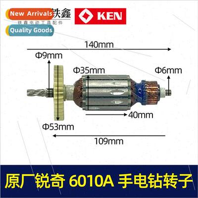 6010A rotor适用hdrill 6310/8310 rotor适用electric drill