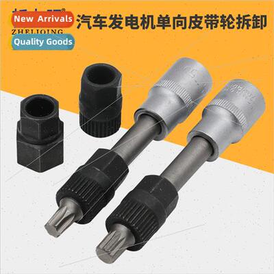 Carbon steel remover dismantler适用33 teeth automobile gener