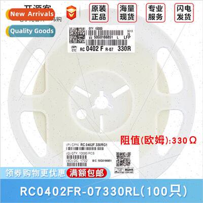 0402 Chip Resistors 330Ω3300±1% 330R RC0402FR-07330RL100 p