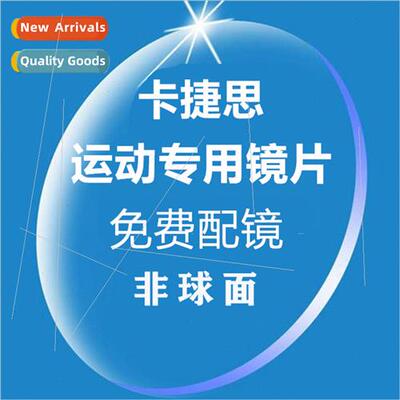 Myopia lenses wh anti-fog wet cloth sports glasses myopia le