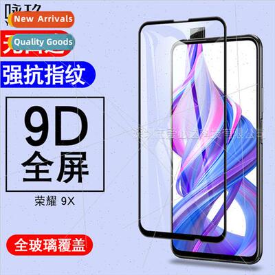 适用Honor 9x full-screen tempered film Honor 9x silkscreen f