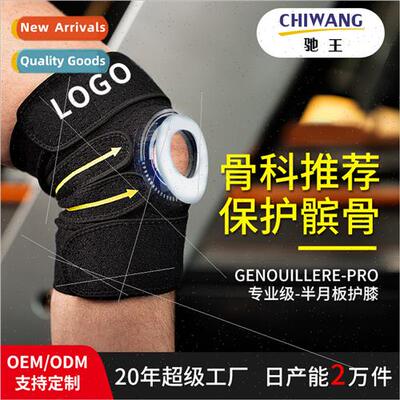 Sports knee pads EVA silicone gasket protection patella meni