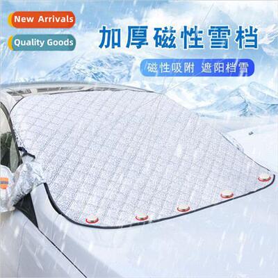 Magnetic car snow block car sunshade car sunshade thickened