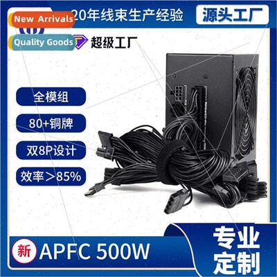 Computer chassis power  full module APFC500WPC power  double