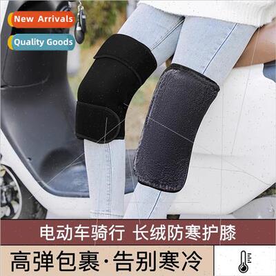 Electric car warm knee pads old cold legs riding motorcycle