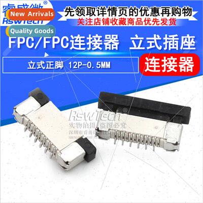 FPC/FPC Vertical Socket FFC Flex Cable Connector 0.5mm-12P V