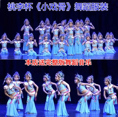 女民族风戏曲舞蹈儿童新款小戏骨