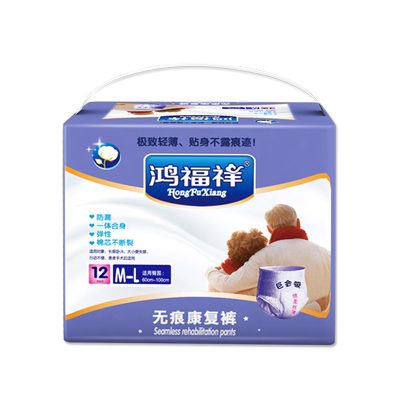 鸿福祥无痕成人纸尿裤男女拉拉裤