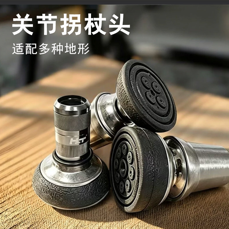江浩关节拐杖头万向轮便携式静音减震适配多种地形助行器
