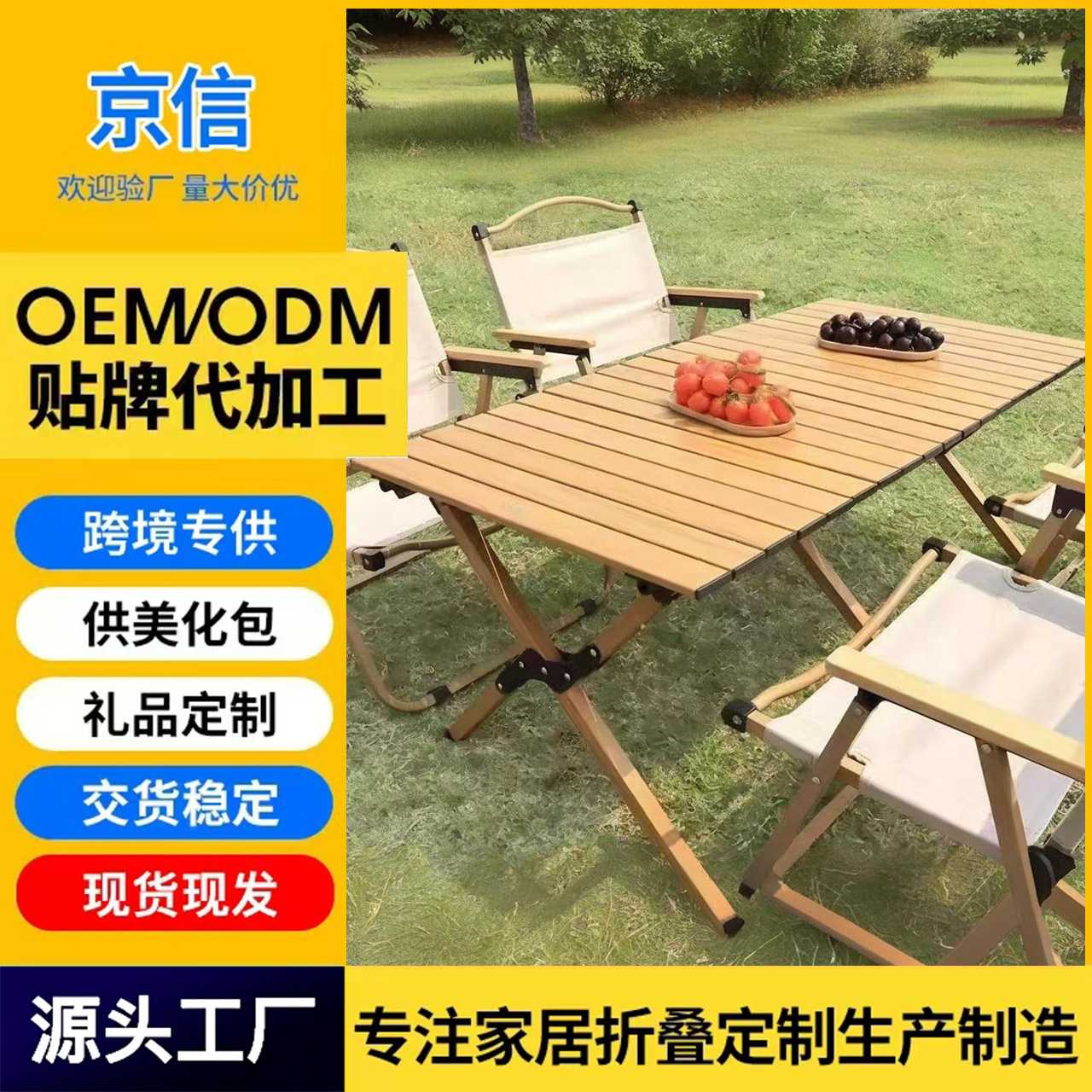 户外折叠卓露营便携式蛋卷卓野餐懒人耐用多功能野炊摆摊烧烤桌子