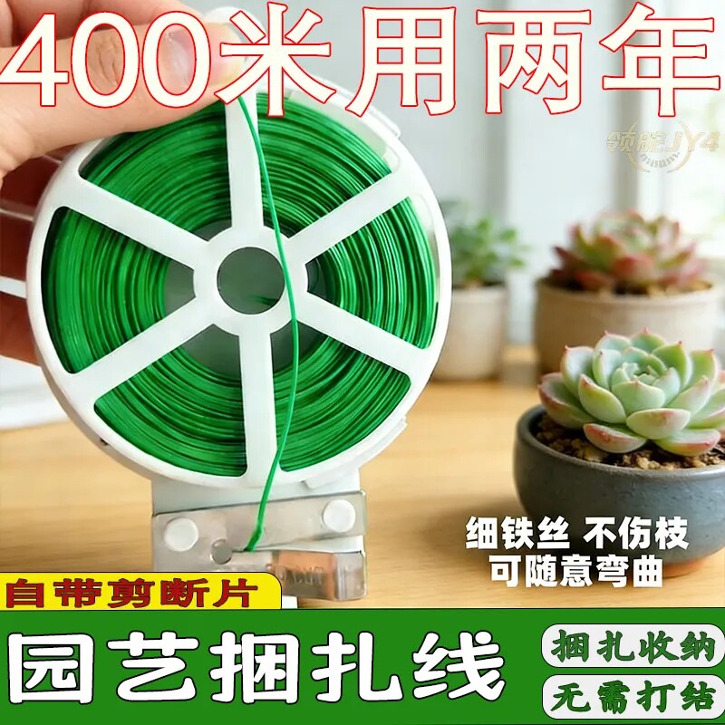 多功能加粗园艺捆扎线辅助藤固定器细铁丝扎带缎带高品质400米