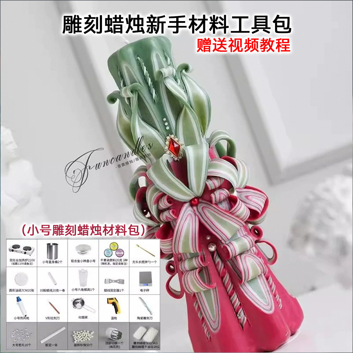 雕刻蜡烛新手工具材料包 diy团建亲子活动香薰蜡烛摆件送视频课程