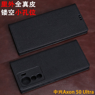 适用于中兴Axon50Ultra手