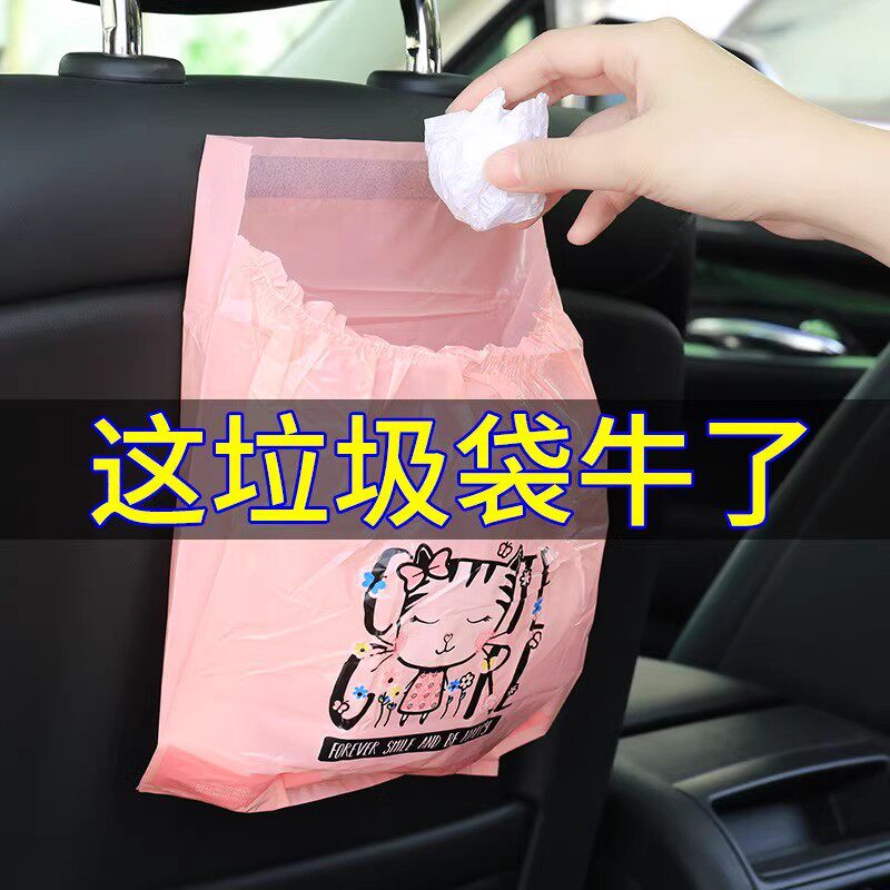 绿小途车载垃圾袋桶无痕粘贴式收纳汽车内用呕吐清洁袋一次性挂式