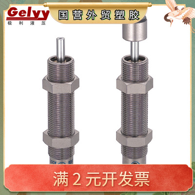 不锈钢油压液压缓冲器MAC/MAKC1412/1612/2016/2022带杆端帽螺母