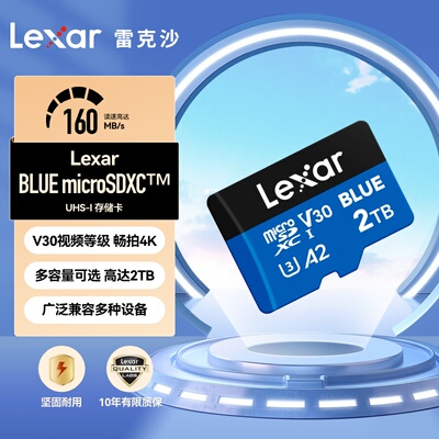 雷克沙2TB内存卡大容量Switch存储卡掌机游戏机储存卡NS高速tf卡