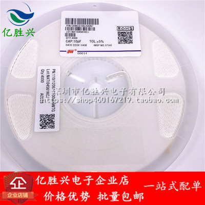 1206电容贴片50V 1PF/5P/10PF/22P/33P/100P/180P/510P/820PF 50V