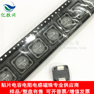 MSS1210-684KED 贴片磁屏蔽功率电感 12x12x10MM 680uH 1.3A