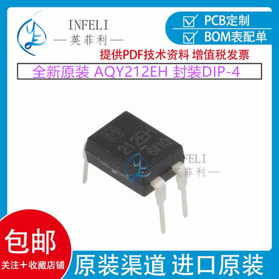 全新原装 AQY212EH 封装DIP-4直插 AQY212GS 贴片SOP4 光电耦合器
