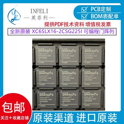 全新原装 XC6SLX16-2CSG225I 可编程门阵列 XC6SLX16-系列 XILINX