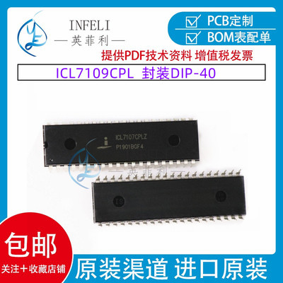 全新原装 ICL7109CPL 显示驱动芯片ICL7109CPLZ 136 ICL7109CPL+2