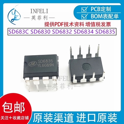 进口原装电源管理芯片