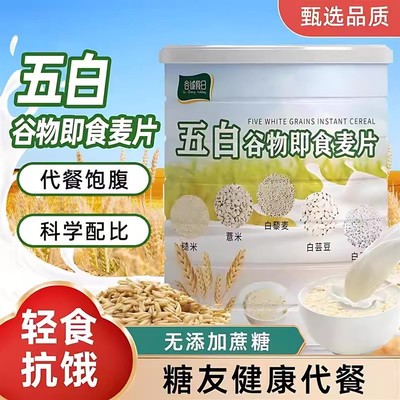 粗粮早餐糖人控专糖用主食