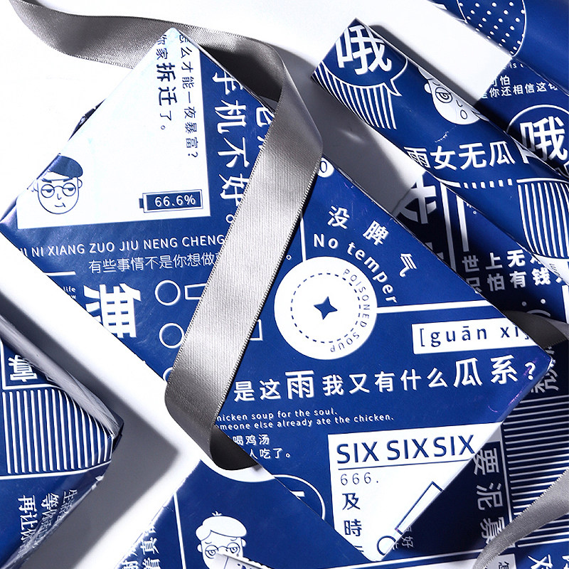 zmol原创毒汤礼物包装纸礼品纸生日高档超大尺寸礼盒包装纸ins风少女心书皮纸送男女友手工自粘包书皮_虎窝淘