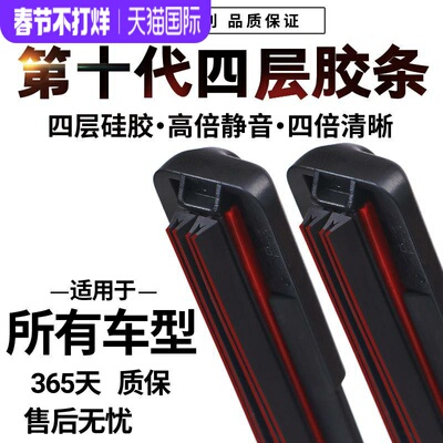 标致30814-2014标志双胶条雨刮器