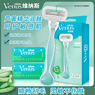 吉列venus女士剃毛刀脱毛刀