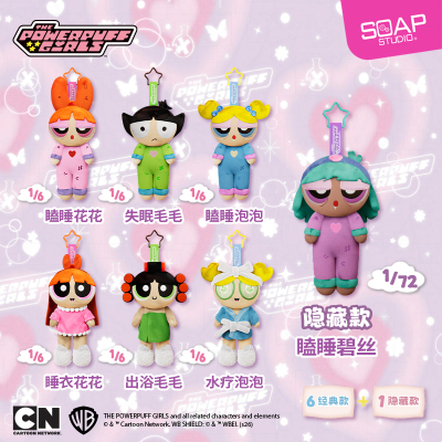 好物体验专享soapstudio飞天小女警舒适时刻毛绒挂件盲盒