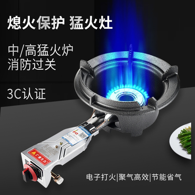 熄火保护商用饭店猛火炉大排档