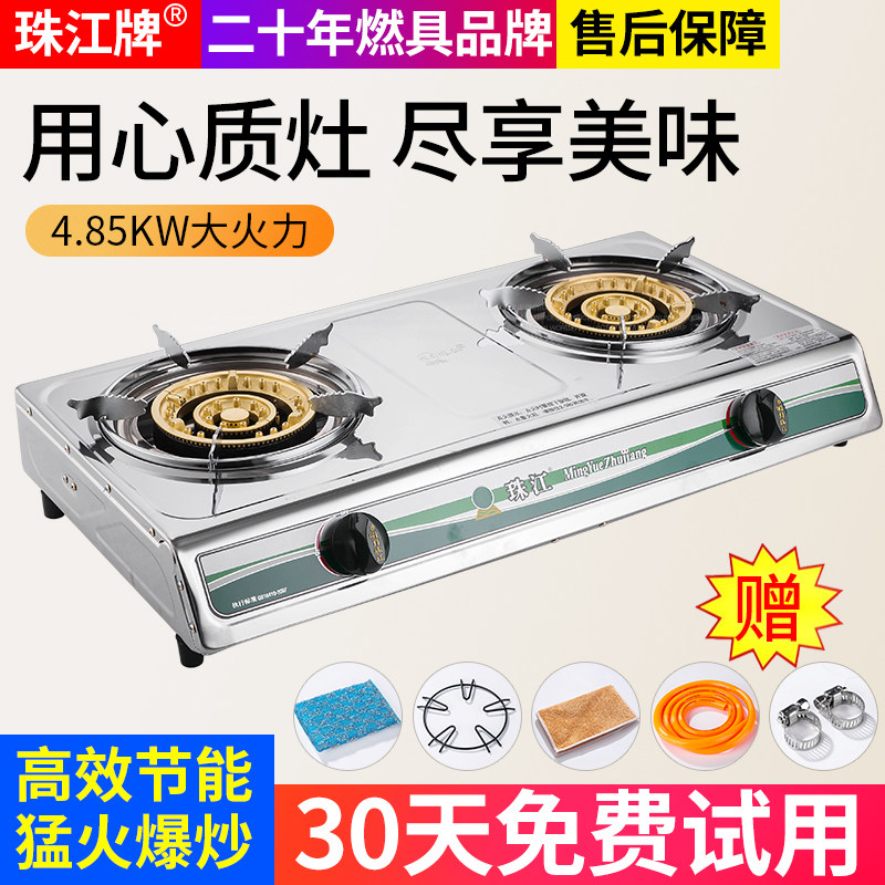 正品明月珠江牌天然气双灶家用明月珠江灶台式灶猛火灶厨房炉具燃