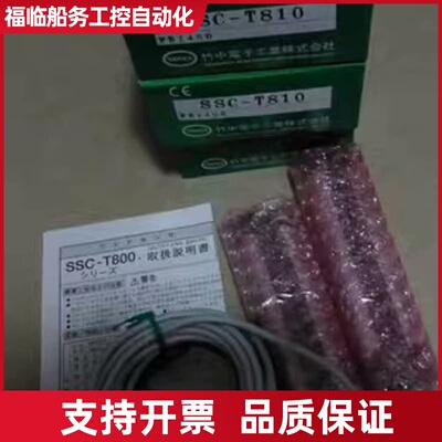 TAKEX中光栅SSC-T810.SSC-TR810.SS议价