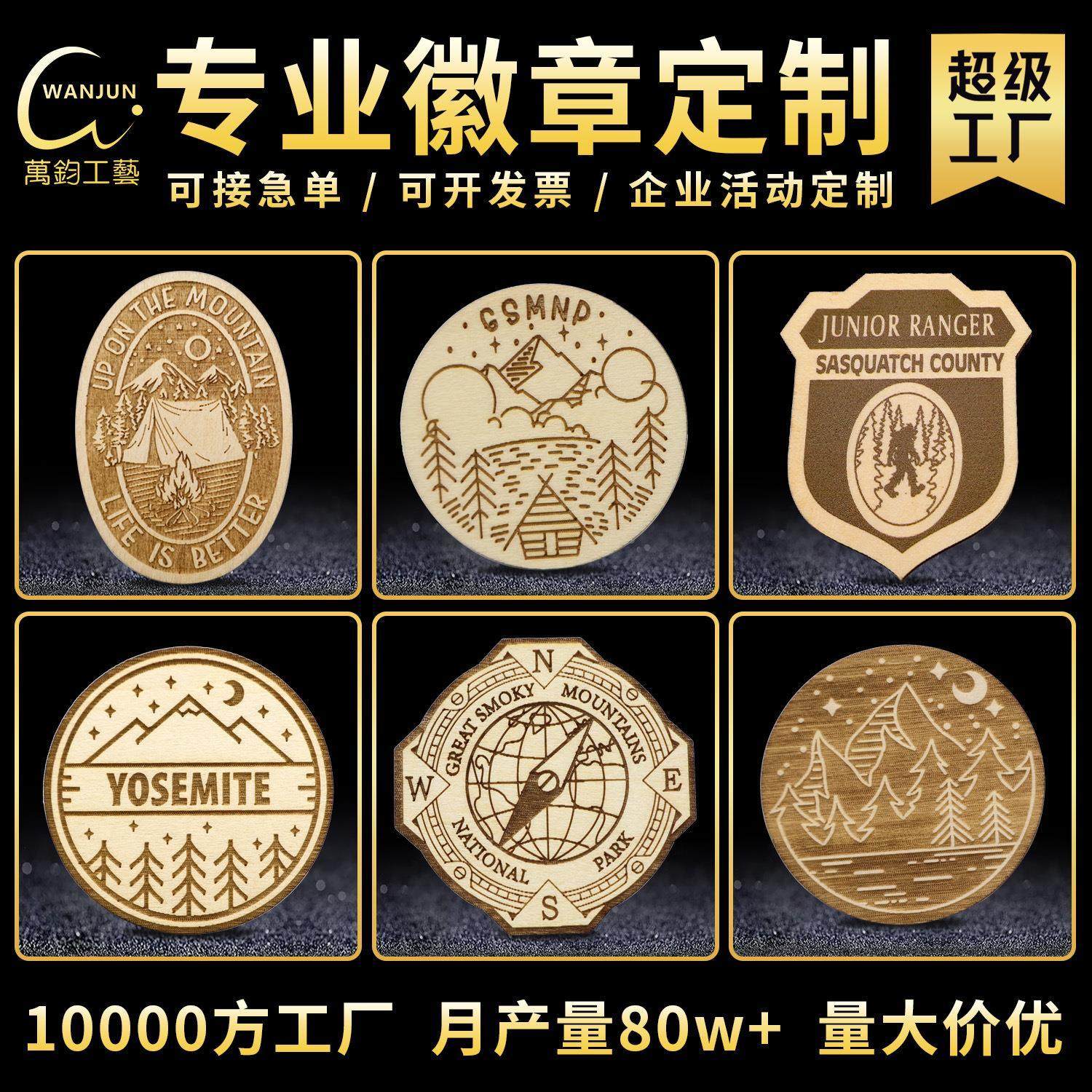 定制木印刷徽章订做木质胸章 木制徽章 木头激光雕刻胸牌木挂件
