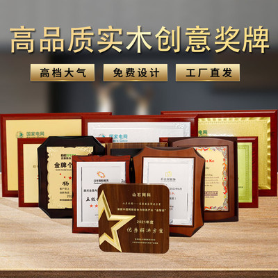 金箔加盟授权会议木托铜木质证书商会理事运动会沙金商务年会奖牌