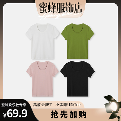 【蜜蜂欢乐社】nikoy「人气王打底」萬能云肤T’多色小蛮腰U领Tee