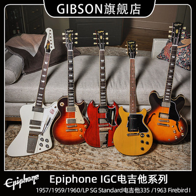 Epiphone IGC系列1960 LP Standard黑卡1963火鸟SG电吉他1959 335