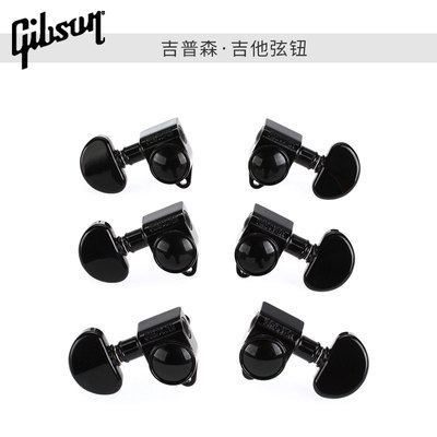 Gibson吉普森电吉他弦钮琴钮
