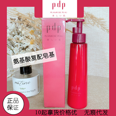 氨基酸复配皂基温和洁面