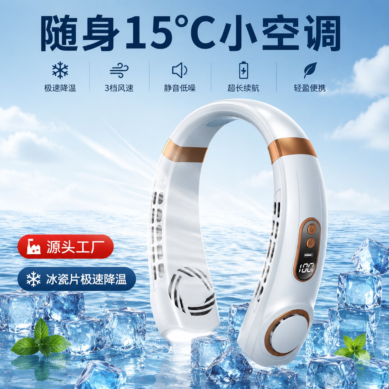 小翰挂脖风扇随身便携式USB制冷降温静音超长续航小风扇防暑迷你