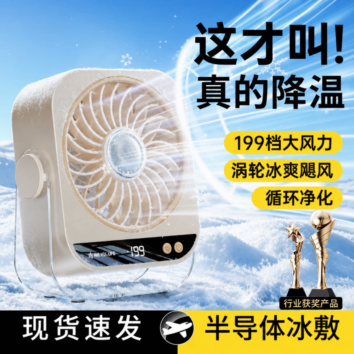 雅布卡USB风扇降温神器199档大风力办公室宿舍桌面静音小型风扇
