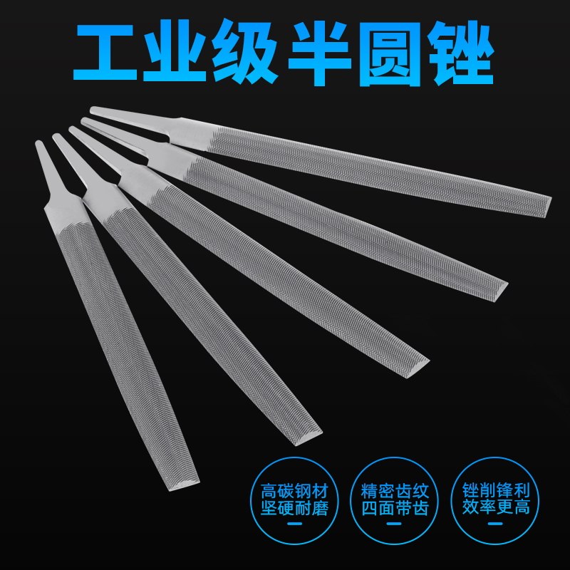 无柄半圆锉刀钳工钢挫细齿中齿粗齿6寸-16寸修型打磨金属打磨锉刀