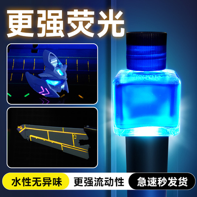 【更强荧光】高达模型特效