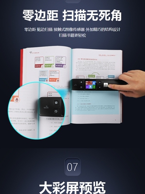 iScan02A便携式扫描仪手持式高清扫描笔WIFI零边距充电式免拆书本